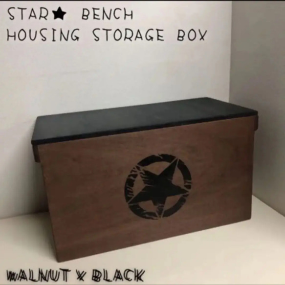 STAR★ BENCH HOUSING STORAGE BOX 収納BOX 新品 その他家具 1Style★ 通販 15366950｜Creema(クリーマ)