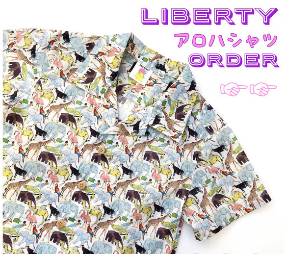 kids +*リバティ アロハシャツ（オープンカラーシャツ）｡.｡:+*90㎝〜150㎝ 子供服 myshal 通販 15373418 ...