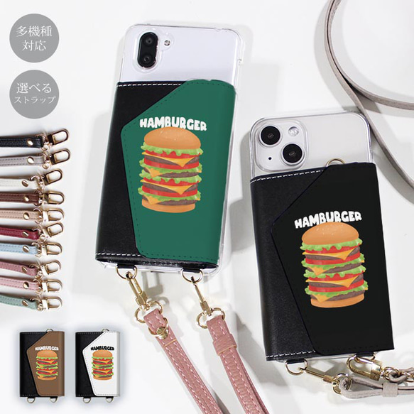 スマホケース ほぼ 全機種対応 スマホショルダー クリアケース 財布付 ハンバーガー バーガー cb_pk092 iPhoneケース・カバー ...