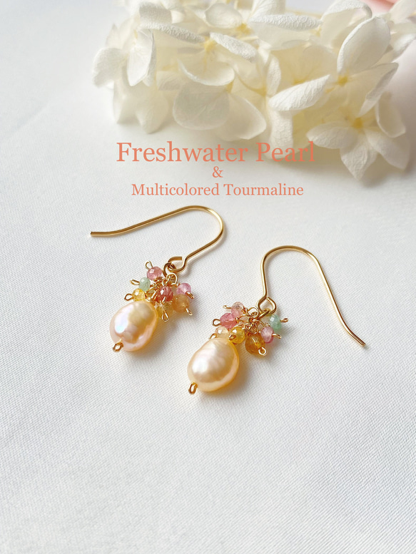 14kgf 大粒バロックパールとマルチカラートルマリンのピアス ac/878 ピアス（フック・チェーン） 藤鶴屋 Fujituruya 通販 ...