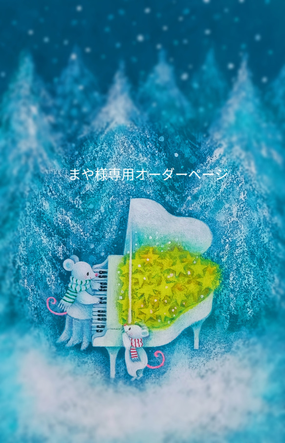 【order】frame art L イラスト confeitobox 通販｜Creema(クリーマ) 15407572