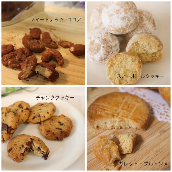 【ギフトセットS】低糖質・グルテンフリー焼き菓子詰め合わせ スイーツ・お菓子・パン NICOTTO BAKE 通販 15457670｜Creema(クリーマ)