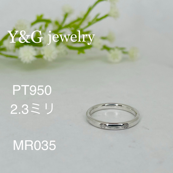 [PT950] Y＆Gオリジナル MR035 2.3ミリ 指輪・リング Y&G jewelry 通販｜Creema(クリーマ) 15460544