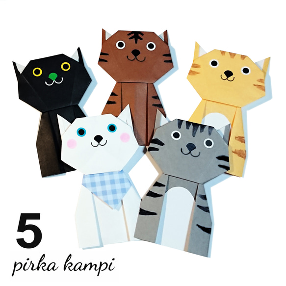 【折り紙】ねこ 5匹 その他素材 pirka kampi 通販 15479714｜Creema(クリーマ)