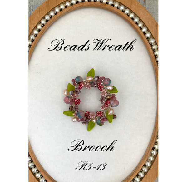 【R5-13】リースみたいなブローチ ブローチ beadsjewelkana 通販｜Creema(クリーマ) 15481817