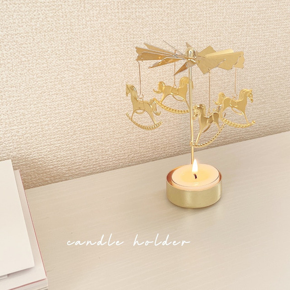 merry go round candle holder￤くるくる回るキャンドルホルダー キャンドル・キャンドルホルダー sai candle 通販｜Creema(クリーマ)