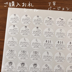 3センチサークル サンキューシール 手書き風 ご購入お礼 丁寧ver 3センチサークル サンキューシール 手書き風 ご購入お礼 丁寧ver