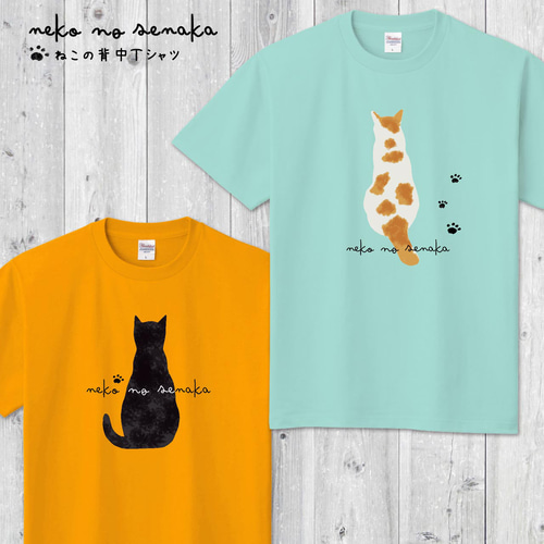猫の背中☆Tシャツ(半袖/長袖) Tシャツ ねこねこデザイン 猫の背中☆Tシャツ(半袖/長袖) Tシャツ ねこねこデザイン