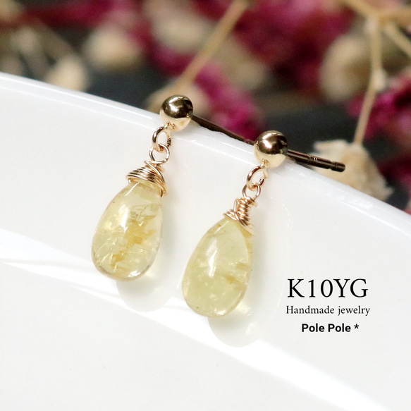 小粒がかわいい♡*。K10YG イエローベリルのピアス ピアス（スタッド・一粒） Pole Pole * 通販｜Creema(クリーマ)