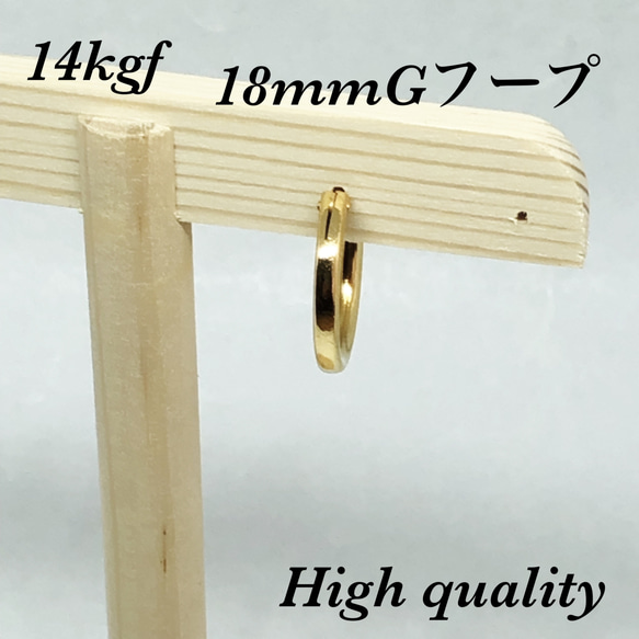 14kgfG型フープピアス18mm⭐️片耳⭐️金属アレルギー対応カチッとワンタッチ！ ピアス（メンズ） Yossy 通販 15582461｜Creema(クリーマ)