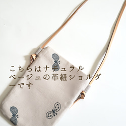 スマホショルダー ポシェット ミナペルホネン choucho スマホショルダー サコッシュ [受注製作] スマホポシェット・スマホポーチ ...