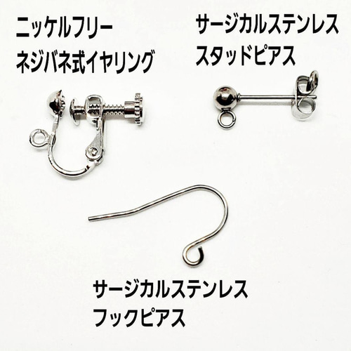 お買い得】天然石*翡翠*ピアス*イヤリング*アレルギー対応 お買い得】天然石*翡翠*ピアス*イヤリング*アレルギー対応