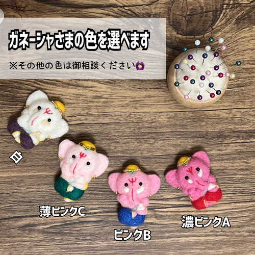 受注制作(夢をかなえる象ガネーシャさま)大きめ置物タイプ 羊毛 受注制作(夢をかなえる象ガネーシャさま)大きめ置物タイプ 羊毛