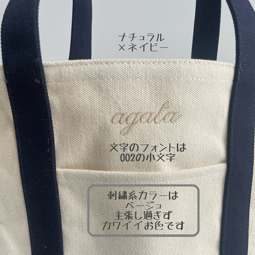 定価5280円→4780円!キャンバストートバッグ【刺繍名入れ 定価5280円→4780円!キャンバストートバッグ【刺繍名入れ