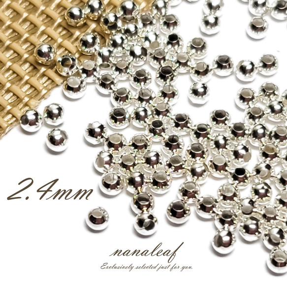 スペーサー 2.4mm 200個 ビーズ シルバー ラウンド 丸 メタルビーズ メタル 小さめ KSP024SL1 ビーズ nanaleaf ...