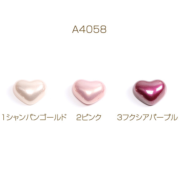 A4058-2 30個 貼付けパーツ アクリル貼付けパーツ アクリルカボション ハート型 11.5×14.5mm デコパーツ beads ...