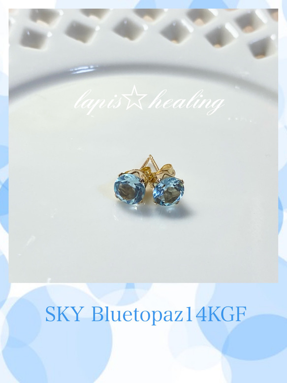 14KGFスカイブルートパーズ富.名誉.成功を象徴する石 ︎プレゼント ︎フォーマル ︎入学式 ピアス（スタッド・一粒） Lapis☆healing天然石 通販 15660827｜Creema ...