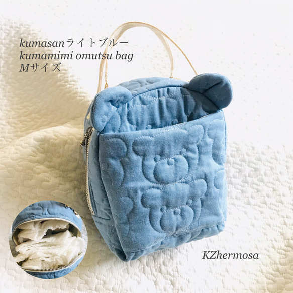 Mサイズ kumasanライトブルー kumamimi omutsu bag くまみみ おむつバッグ くま 雑貨・その他 KZhermosa ...