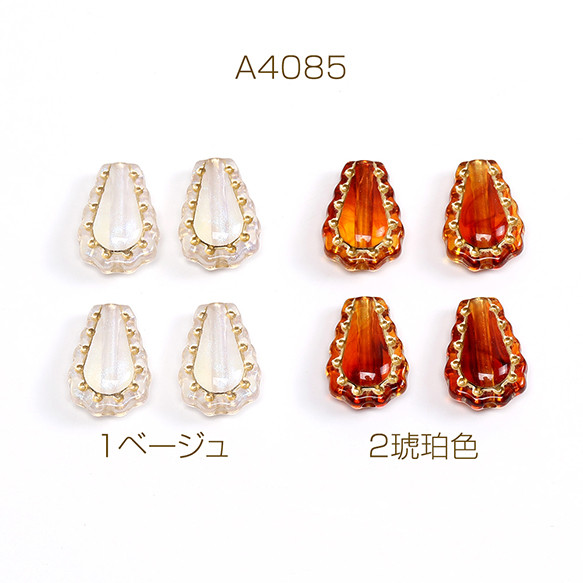A4085-1 30個 アクリルビーズ アンティーク調アクリルビーズ しずく型 12×17mm 3X（10ヶ） ビーズ beads&parts ...