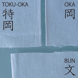 ∖送料無料 ∕ 和ざらしお試しセット【文・岡・特岡】各90cm 生地 nori☆joyeux 通販 15703701｜Creema(クリーマ ...
