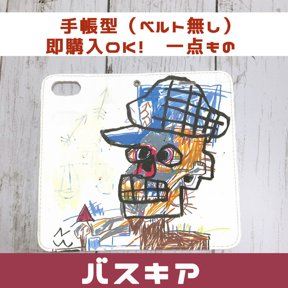 スマホケース16 期間限定 iphone 手帳 おしゃれ バスキアS1 アイフォン iface iPhoneケース・カバー ゆりの ...