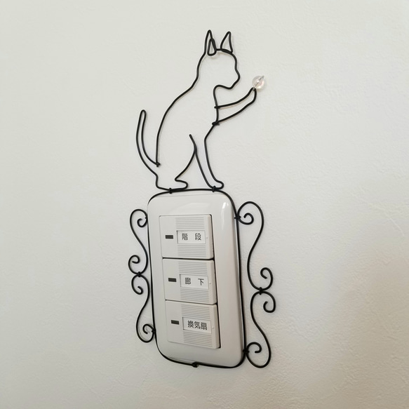 《猫の日2025》 【 ねことシャボン玉 】 ワイヤーアート 壁飾り 猫 スイッチカバー 壁 飾り ウォールデコ 猫雑貨 ウォールステッカー ...