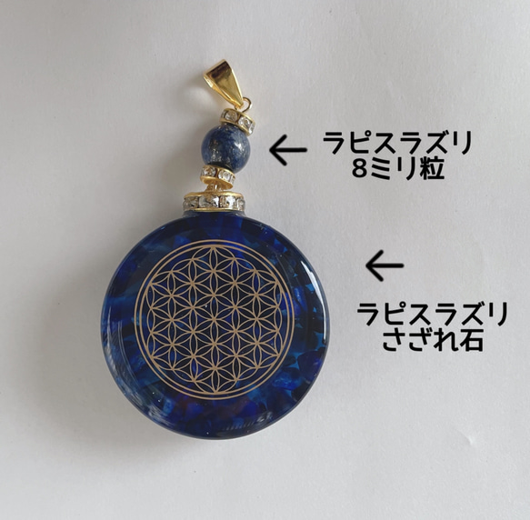 メモリーオイル/ラピスラズリのフラワーオブライフネックレス ネックレス・ペンダント Blue rose（ブルーローズ） 通販｜Creema ...