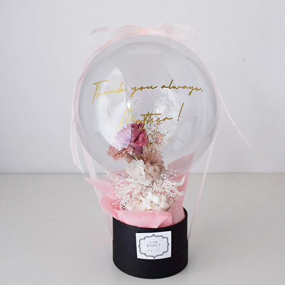 数量限定 母の日 自立型 カーネーション プリザーブド・ドライフラワー バルーンブーケ H36cm W25cm プリザーブドフラワー Chelsea Chips 通販｜Creema(クリーマ)