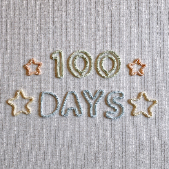 ウールレター 百日祝い 100DAYS 雑貨・その他 Suu 通販 15714136｜Creema(クリーマ)
