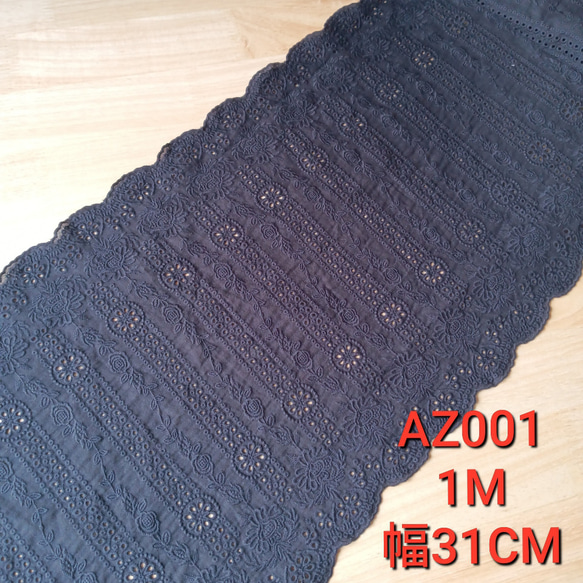AZ001 ブラック コットン刺繍生地 コットン生地 刺繍レース 花柄刺繡生地 生地 AOLZER（全国一律送料無料） 通販 15714166 ...