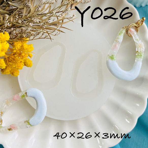 Y026*シリコンモールド 変形フープ レジン・樹脂 yum_hands 通販 15717001｜Creema(クリーマ)