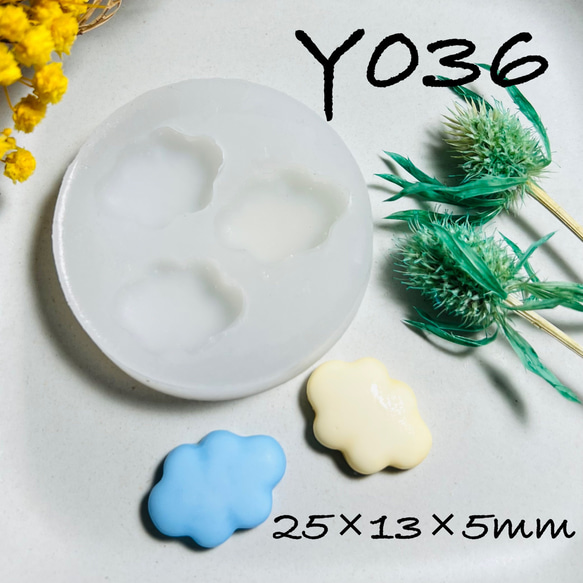 Y036*シリコンモールド 雲 レジン・樹脂 yum_hands 通販 15717065｜Creema(クリーマ)