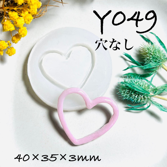 Y049*シリコンモールド ハート 穴なし 樹脂・レジン yum_hands 通販｜Creema(クリーマ) 15717119