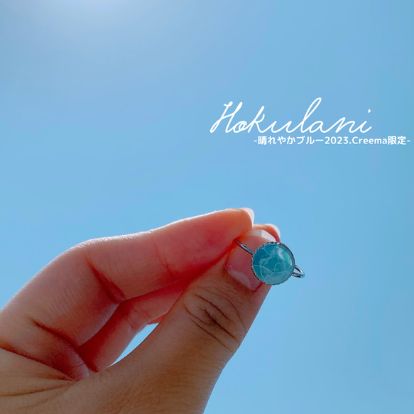 【晴れやかブルー2023、Creema限定】グラデーション×たらしこみさざなみのリング 水深10m 指輪・リング Hokulani 通販 15788152｜Creema(クリーマ)