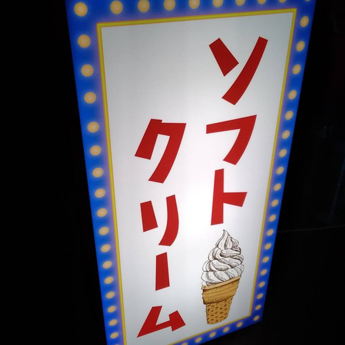 Lサイズ】アイスクリーム ソフトクリーム お菓子 スイーツ Lサイズ】アイスクリーム ソフトクリーム お菓子 スイーツ