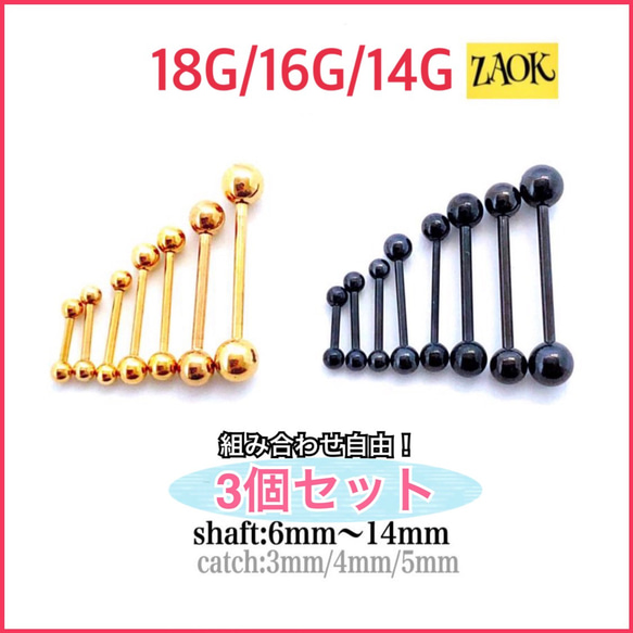 3個セット ボディピアス 18G 16G 14G ストレートバーベル 軟骨 耳たぶ サージカルステンレス シンプル ピアス（その他） ZAOK piercing 通販 15798693 ...