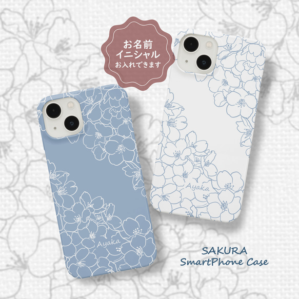 さくら咲くスマホケース ペールブルー 線画 iPhone Android 春 桜 花 ダスティブルー 青 上品 スマホケース・カバー ...