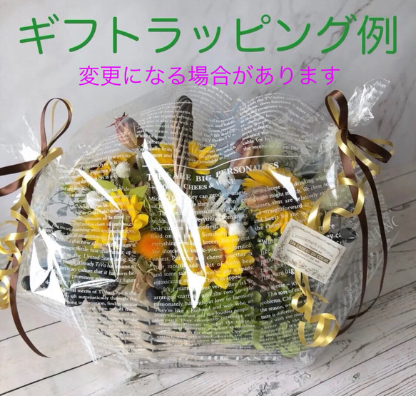 白いひまわりのグリーンたっぷりガーデンバスケット/ナチュラルフラワーアレンジメント/母の日/ギフト対応 アートフラワー wa工房 通販 ...