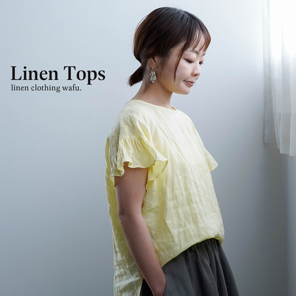 【wafu】リネントップス かわいさ全開 いいオンナ度をぐっと高める ブラウス / イエロー t001o-yew1 ブラウス soco 通販 ...