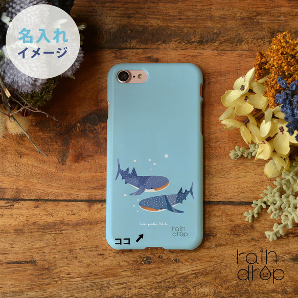 スマホケース ジンベエザメ 魚 iPhone/Android対応 Galaxy Xperia 対応 旅気分2025 スマホケース・カバー ...