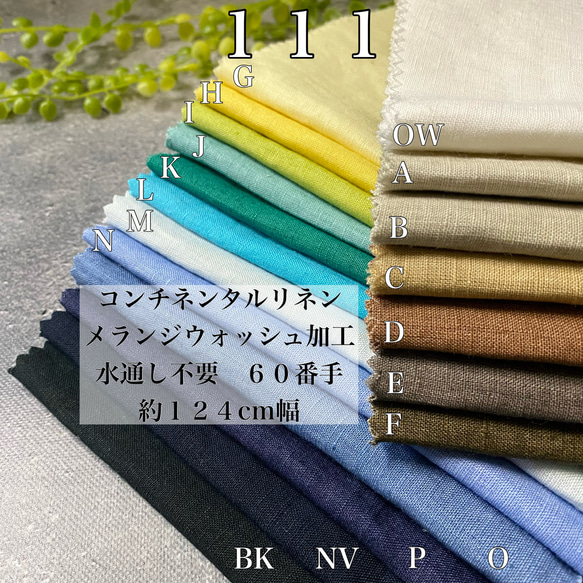 LD111リネン生地60番手【50cm 生地巾】2度と生産不可のダスティリネン！コンチネンタルリネン100%麻生地 生地 Linen ...