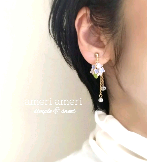 送料無料☆紫陽花とキラキラ雫のイヤリング イヤリング・ノンホールピアス ameri ameri 通販 15857346｜Creema(クリーマ)