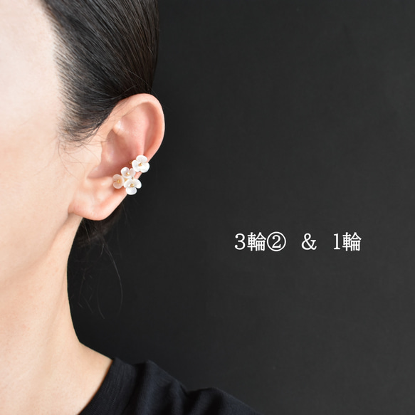 白いお花3輪 イヤーカフ イヤーカフ Ruphatika 通販 15868187｜Creema(クリーマ)