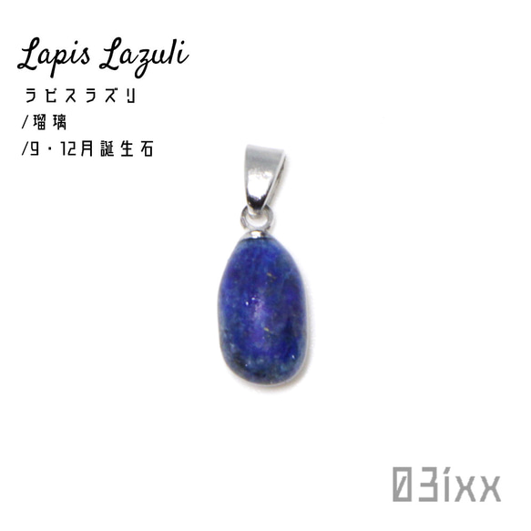 天然石レジン標本 ペンダントトップ ラピスラズリ 瑠璃 星空色 一点物【9月 12月誕生石】 ペンダントトップ 03ixx 通販｜Creema ...