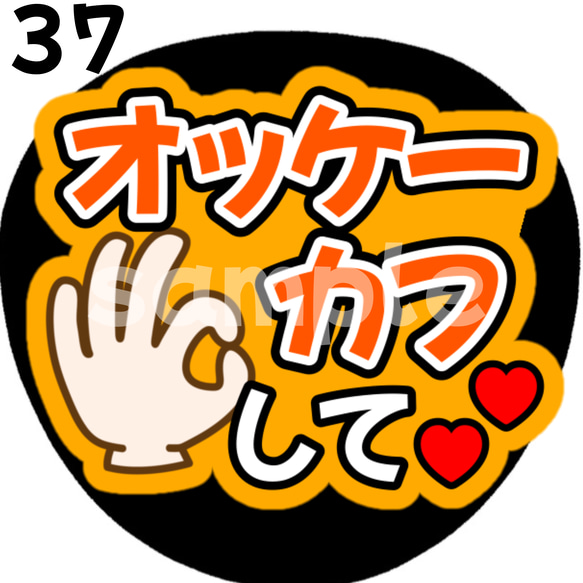 即購入可】オッケーカフして ネットプリント ファンサうちわ 即購入可】オッケーカフして ネットプリント ファンサうちわ