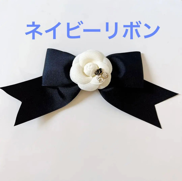 カメリア 大きめリボン ピンクリップ ネイビーリボン ヘアピン Ruban N 通販 15901513｜Creema(クリーマ)