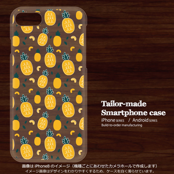c9318_パイナップルB[透] 透明ハードケース スマホ 印刷 ほぼ 全機種対応（iPhone・android） スマホケース・カバー ...