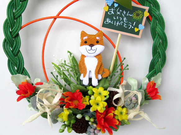 柴犬の父の日リース飾り 23-1 リース kisetukazari2 通販｜Creema(クリーマ) 15914307