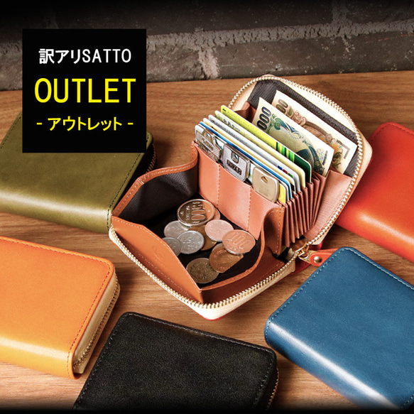 【訳ありSATTO】お札が折れないに挑戦したけど※成功しなかったSATTO 栃木レザーミニ財布 スキミング防止 その他ミニ財布・コンパクト財布 ...