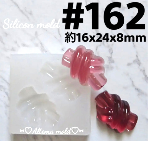 シリコンモールド#162 その他素材 ‎⑅♡Altema mold♡‎⑅ 通販 15923819｜Creema(クリーマ)